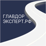 Главдорэксперт (Stolovy Lane No:6), yol yapımı ve bakımı  Moskova'dan