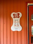 Мой зверь (Yubileynaya ulitsa No:1), petshop  Çernuşka'dan