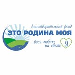 This Is My Homeland (Musy Dzhalilya Street No:9к6), yardım kuruluşları  Moskova'dan