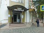 Чудо МЦО (Fourier street No:16), kurs  Irkutsk'tan