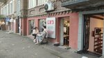 New (Irakli Abashidzis Street No:58), giyim mağazası  Tiflis'ten