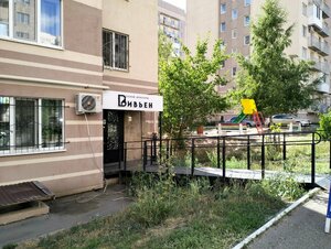 Vivien (ulitsa imeni K.P. Panchenko No:6), güzellik salonu  Saratov'dan