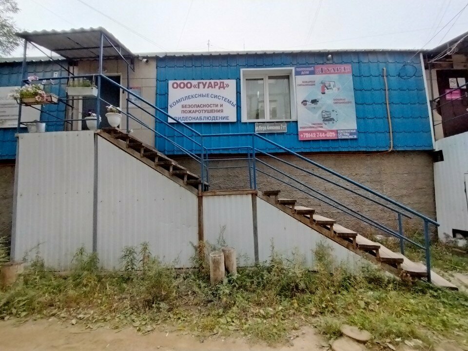 Yangın önleyici sistemler Guard, Yakutsk, foto