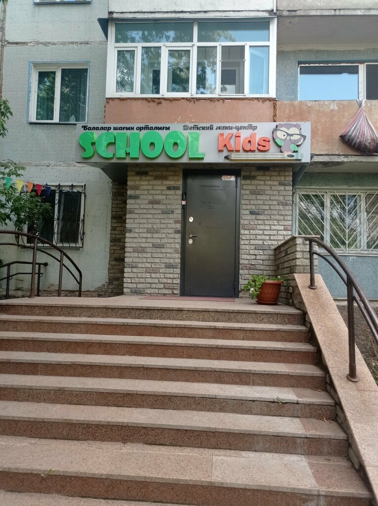 Çocuk gelişim merkezleri School Kids, Karağandı, foto