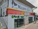 Madina Shop (Kara-Suu Street No:26В), giyim mağazası  Osh'tan