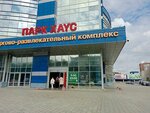 Плюшевый мишка (Sulimova Street No:50), çocuk giyim mağazaları  Yekaterinburg'dan
