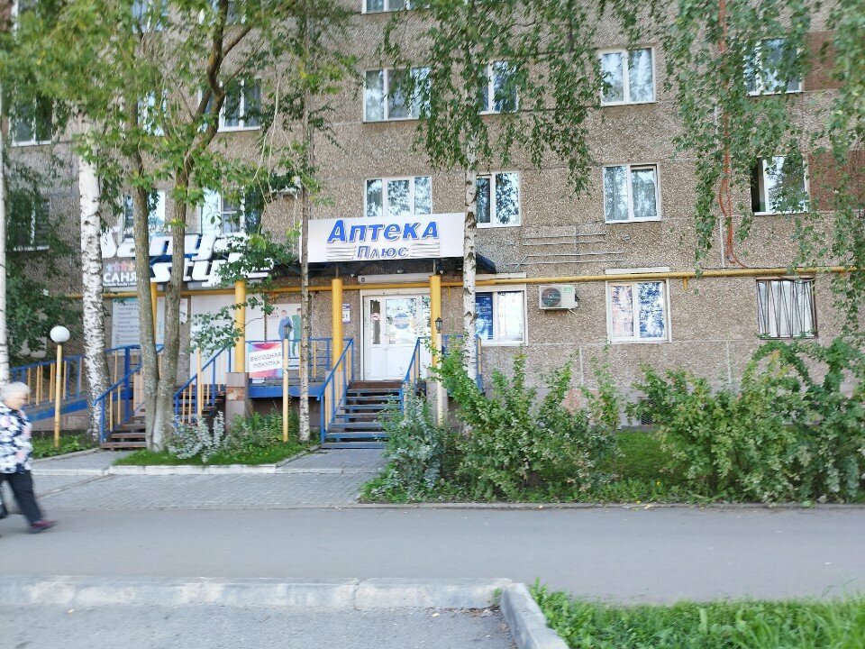 Eczaneler Аптека плюс, Izhevsk, foto