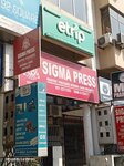 Sigma Press (No:14D, Blue Sector, Block D), baskı hizmetleri  Islamabad'dan