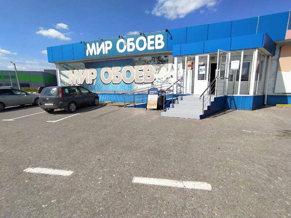 Duvar kağıdı mağazaları Mir oboyev, Saransk, foto