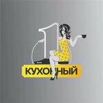 1kuhnya (Beketova Street No:13К, Nizhniy Novgorod), mutfak mobilyaları  Nijni Novgorod'dan