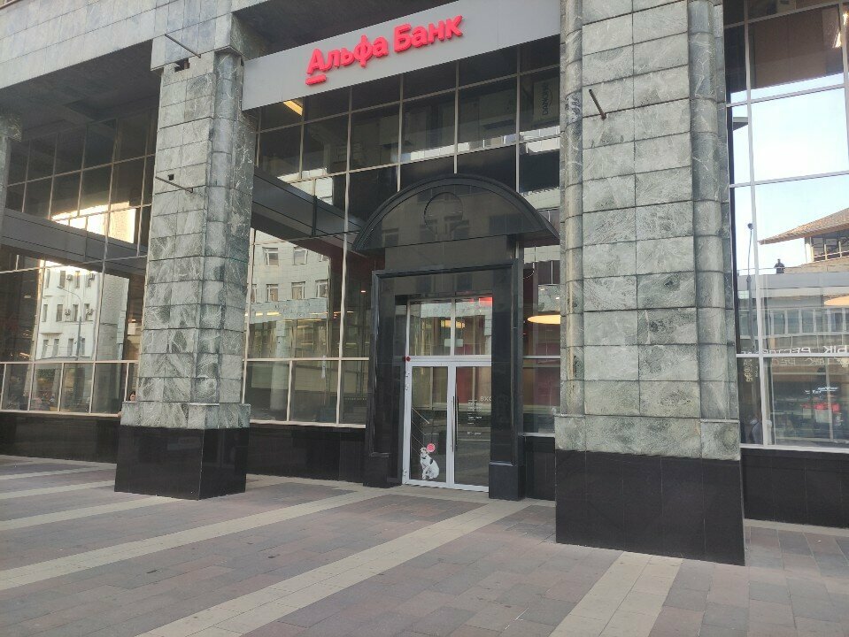 ATM'ler Alfa-Bank, Moskova, foto