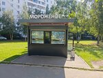 Мороженое (Moscow, Severo-Zapadniy Administrative Okrug, Strogino District), dondurmacılar  Moskova'dan
