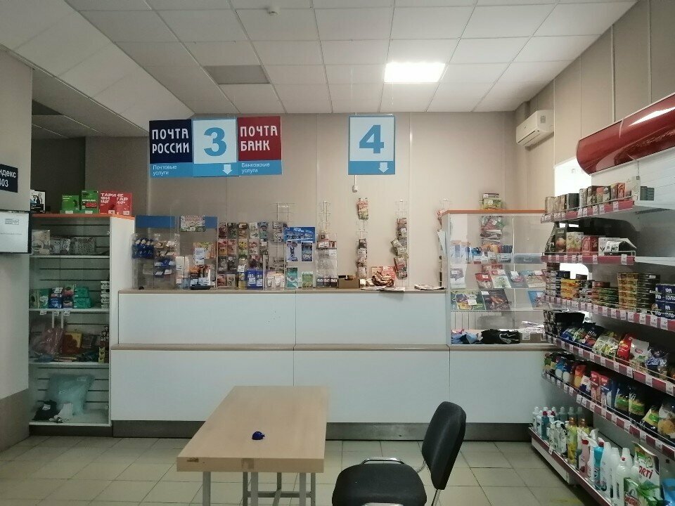 Teslimat noktası Ozon. ru, punkt vydachi, Orsk, foto