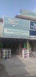 Attock Cement and Building Materials Supplier (Islamabad Capital Territory, Zone I), yapı mağazası  Islamabad'dan