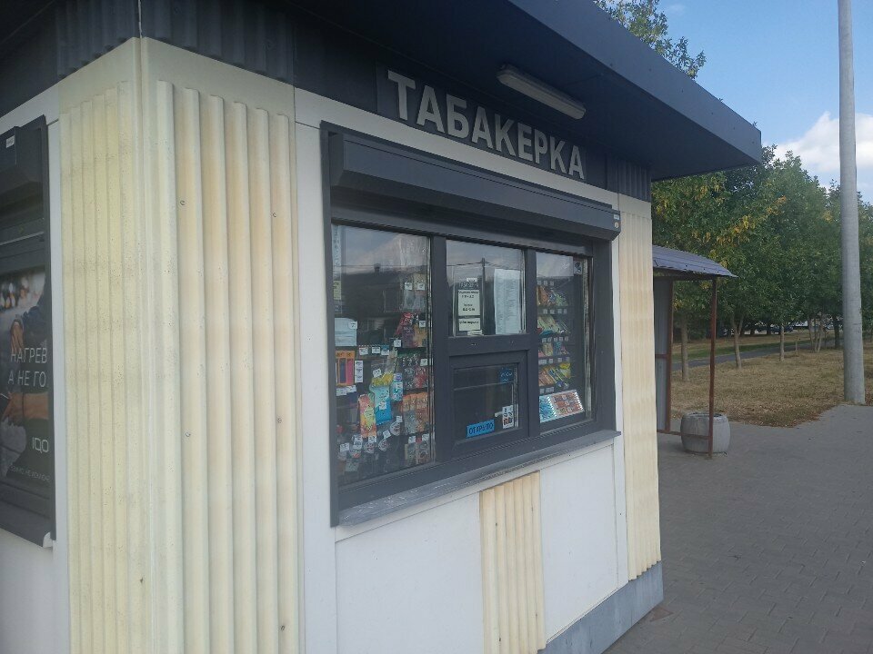 Tütün, sigara mağazaları Табакерка, Bobruisk, foto