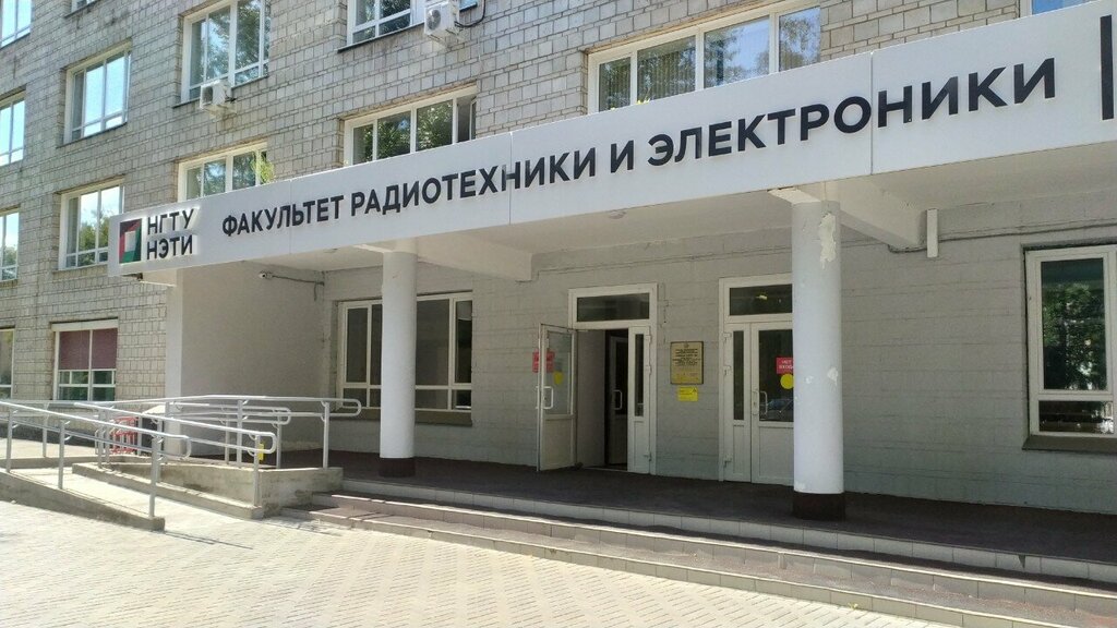 Eğitim altyapısı Ngtu, fiziko-tekhnichesky fakultet, Novosibirsk, foto