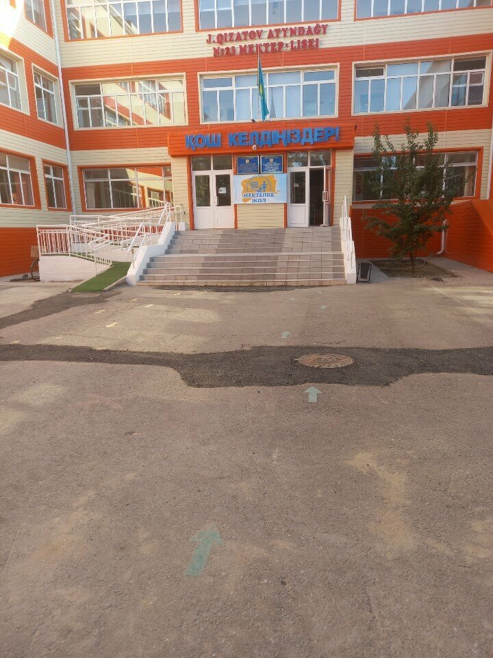 Lise Lyceum No. 23, Kızılorda, foto