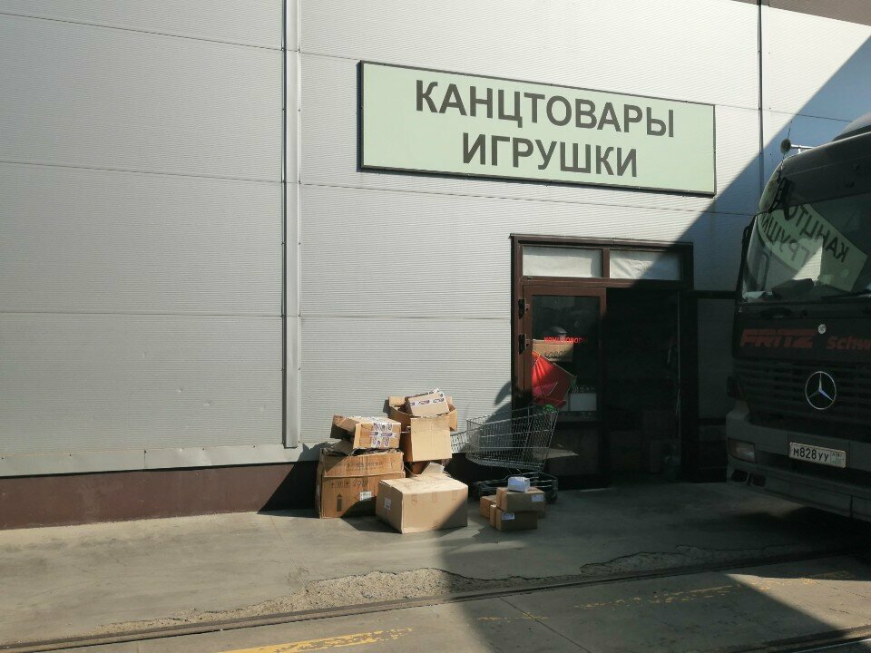 Kırtasiyeler Канцтовары, Krasnodar, foto