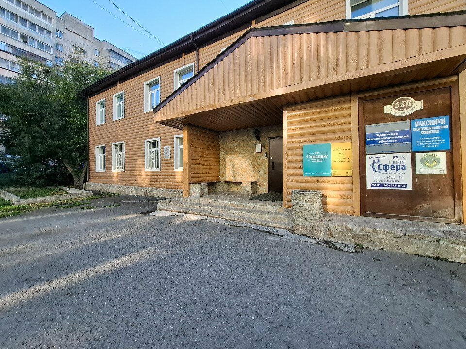 i̇nternet pazarlama şirketi LLC Progress Site, Yekaterinburg, foto