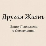 Drugaya zhizn' (Mitinskaya Street No:28к2), psikoloji merkezi  Moskova'dan