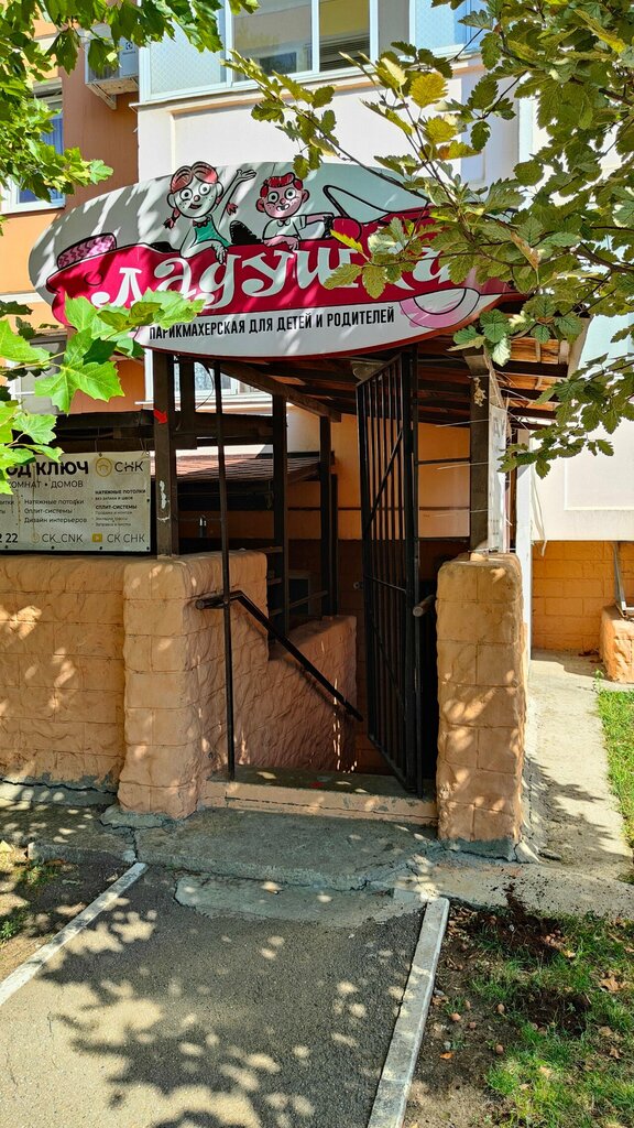 Güzellik salonu Алла, Krasnodar, foto