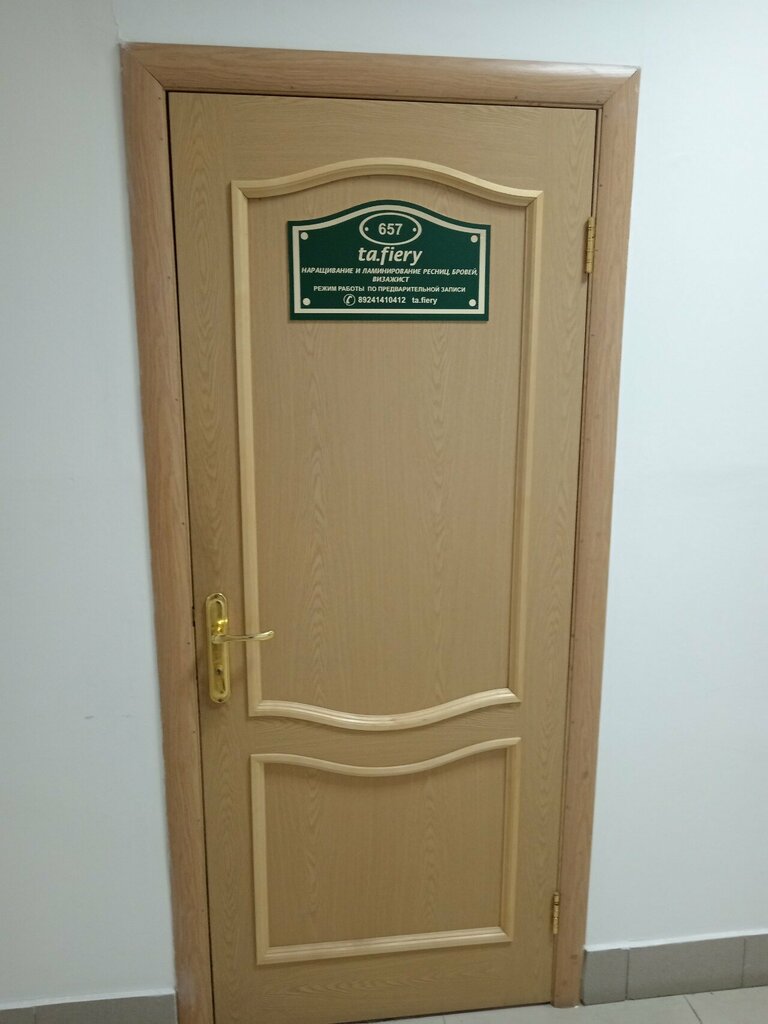Sivil toplum kuruluşları FinPotrebSoyuz, Blagoveshchensk, foto