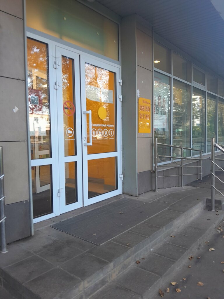 Süpermarket Magnit Moya Tsena, Vologda, foto