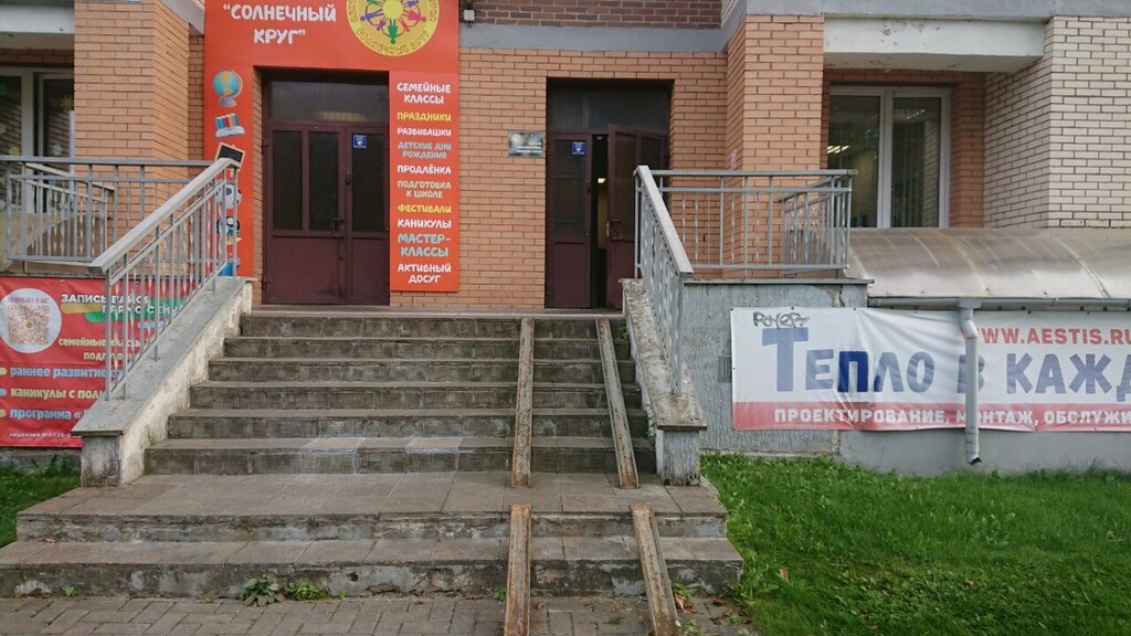 Enerji tasarrufu ve denetimi Aest i S, Sosnoviy Bor, foto
