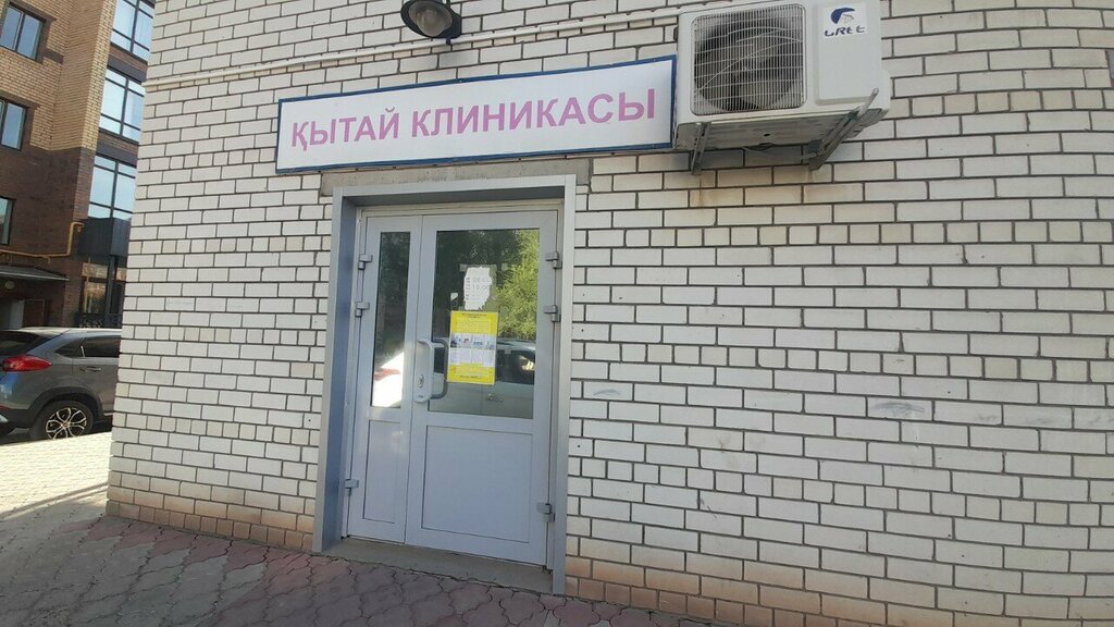 Alternatif tıp merkezleri Ak Niet, Oral (Uralsk), foto
