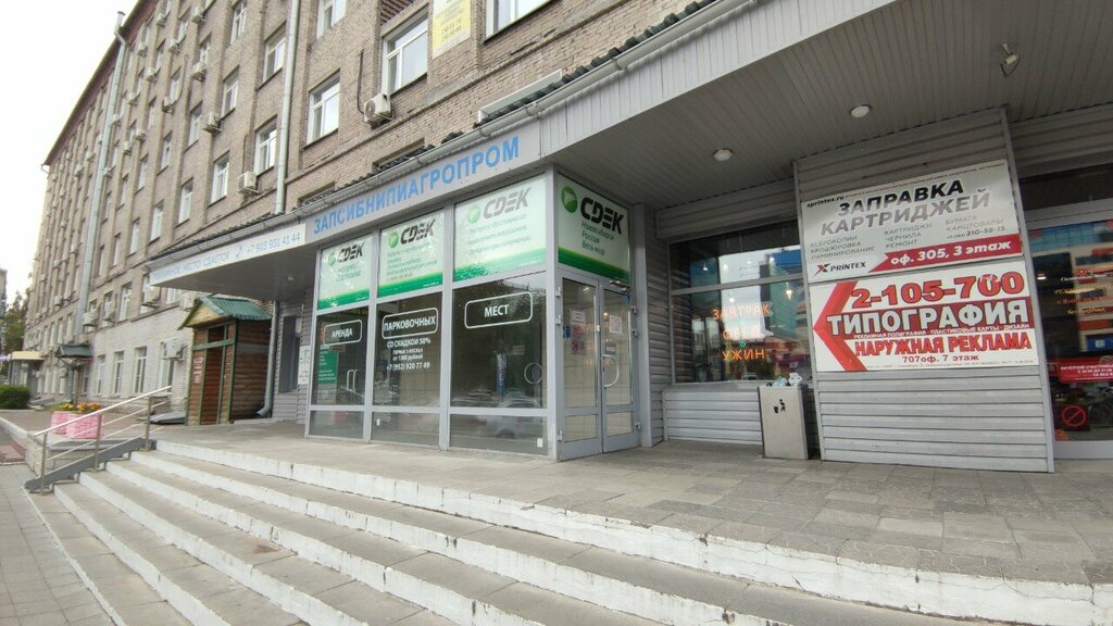 Bilgisayar kursları Sibirskaya akademiya innovatsionnykh i kompyuternykh tekhnology, Novosibirsk, foto