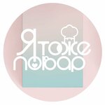 Im a cook too! (Pisareva Street No:125, Novosibirsk), çocuklar için kutlama organizasyonları  Novosibirsk'ten