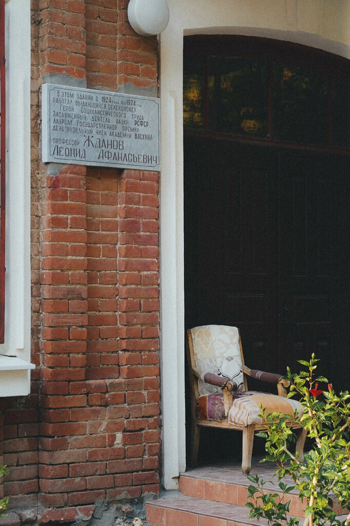 Turistik yerler Здание Донской опытной станции масличных культур, Rostov‑na‑Donu, foto