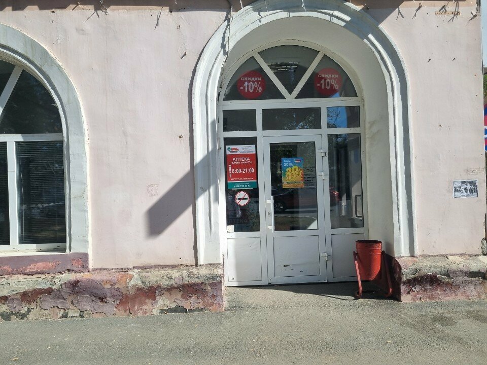 Eczaneler Фармленд, Orenburg, foto