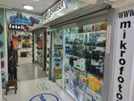 ProCamera (Hocapaşa Mah., Muradiye Cad., No:11, Fatih, İstanbul), elektronik eşya mağazaları  İstanbul'dan