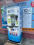 Живая вода (Karla Marksa Avenue No:139/2), su satışı  Magnitogorsk'tan