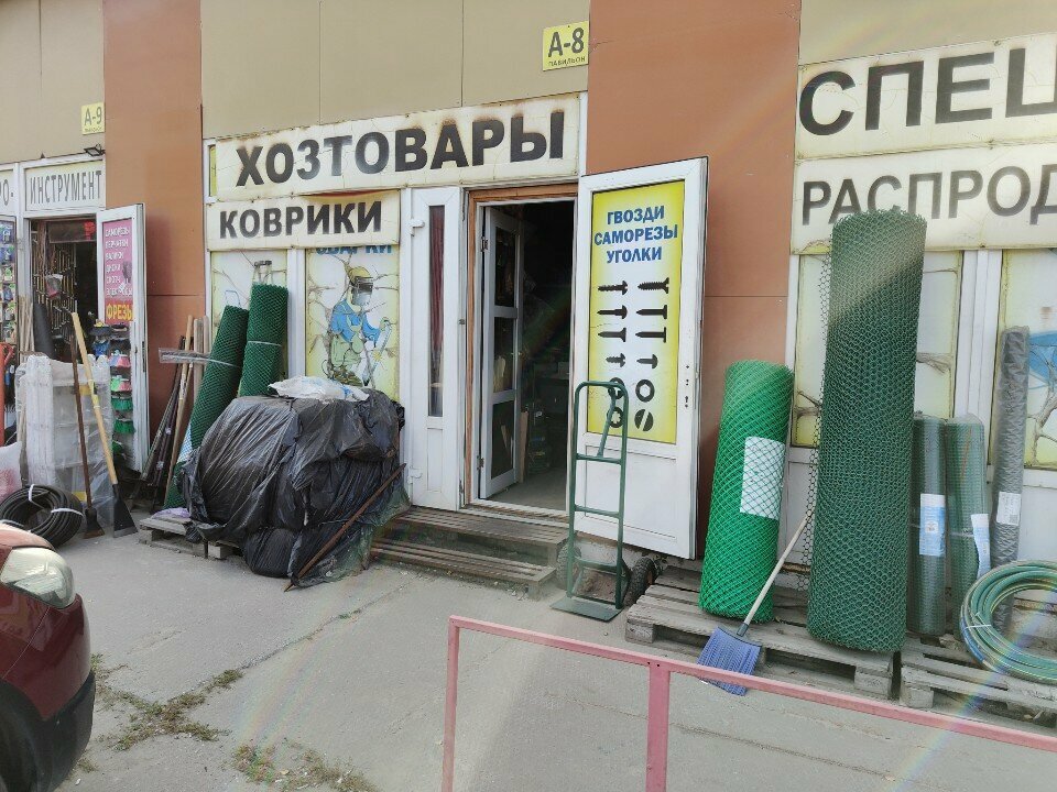 Ev temizlik ürünleri Хозтовары, Balaşiha, foto