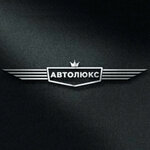 Avto Luks (ulitsa imeni A.P. Shekhurdina No:47), i̇kinci el araç satışı  Saratov'dan