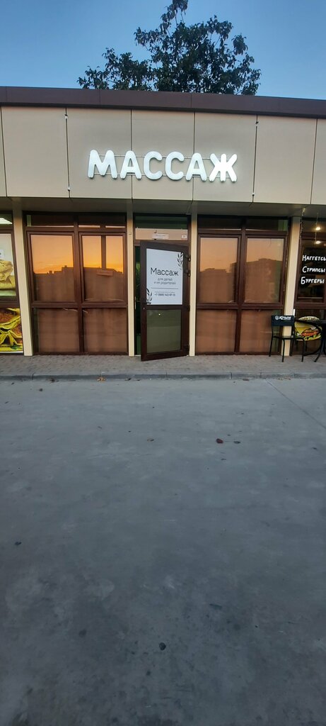 Masaj salonları Массажный салон, Adıge Cumhuriyeti, foto