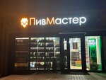 ПивМастер (ulitsa Pobedy No:11А), alkollü içecekler  İvanteyevka'dan