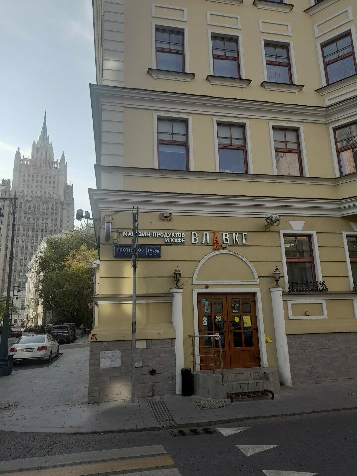 Anaokulları Школа № 1231 имени В.Д. Поленова, корпус № 6, Moskova, foto