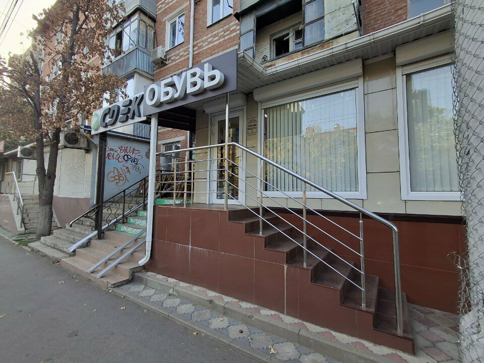 Ayakkabı mağazaları Obuv, Rud G. V., Krasnodar, foto