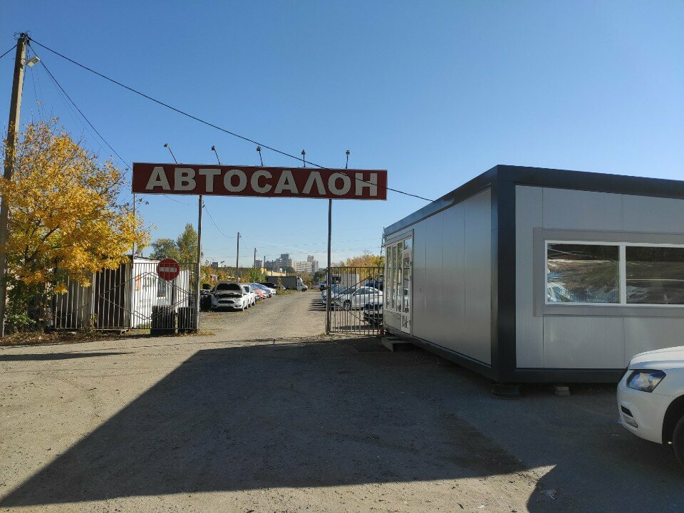 i̇kinci el araç satışı Автосалон, Penza, foto