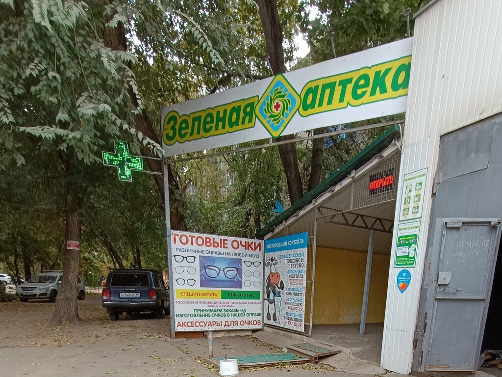 Eczaneler Зелёная аптека, Voronej, foto