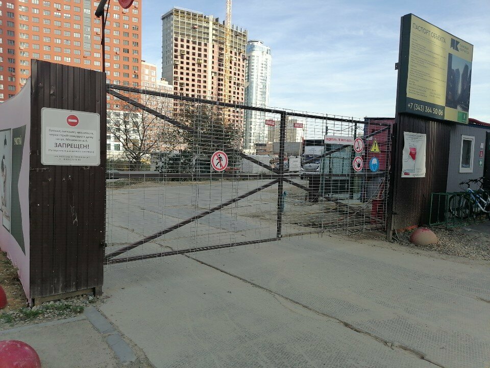 Trafik güvenliği ekipmanları Avangard, Yekaterinburg, foto