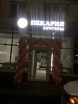 Хлеб Хлебыч (Dekabristov Street No:184), ekmek fırını  Kazan'dan