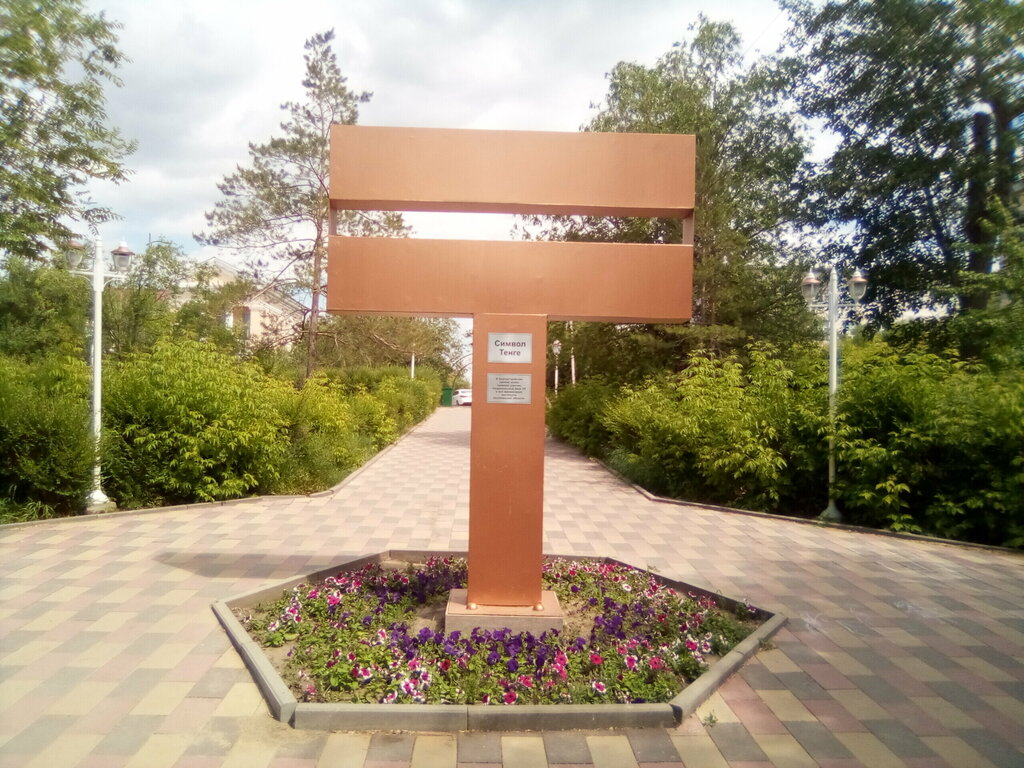 Kültür ve eğlence parkları Financiers Square, Aktöbe, foto