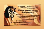 Doctor-psychotherapist (Gaziza Zhubanova Street No:39Ж), özel muayenehaneler  Aktöbe'den