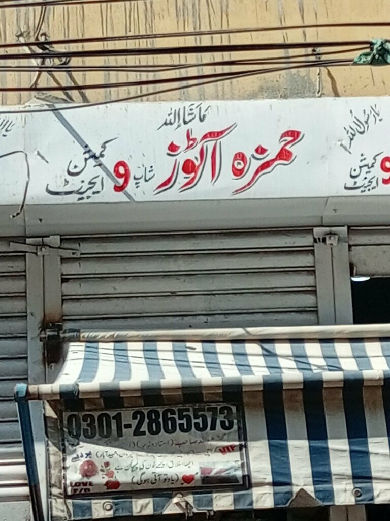 Otomobil satış galerileri Hamza Autos, Karaçi, foto