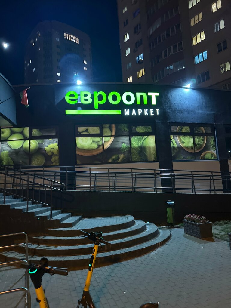 Süpermarket Evrooopt Khit! Standart, Minsk, foto