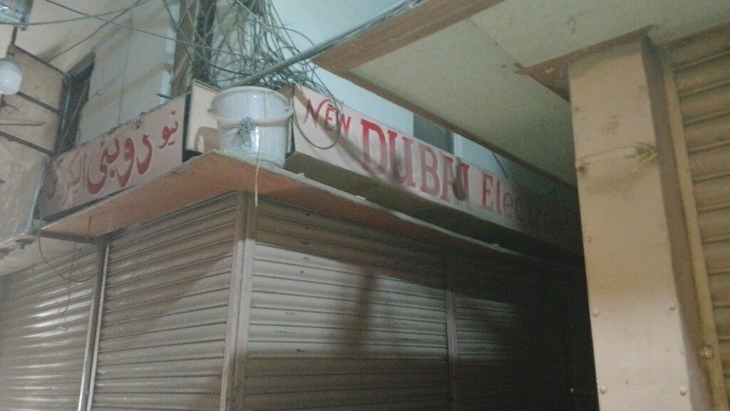 Elektronik eşya mağazaları New Dubai electronics, Karaçi, foto